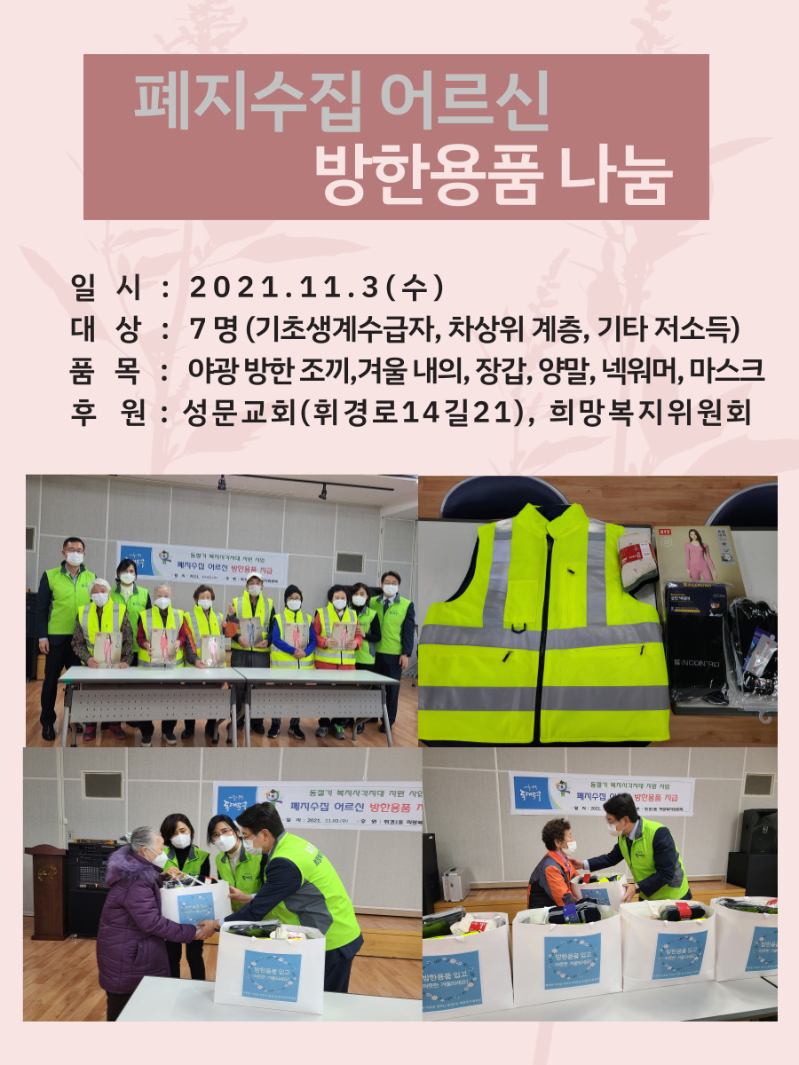 사업/활동 - 동대문구