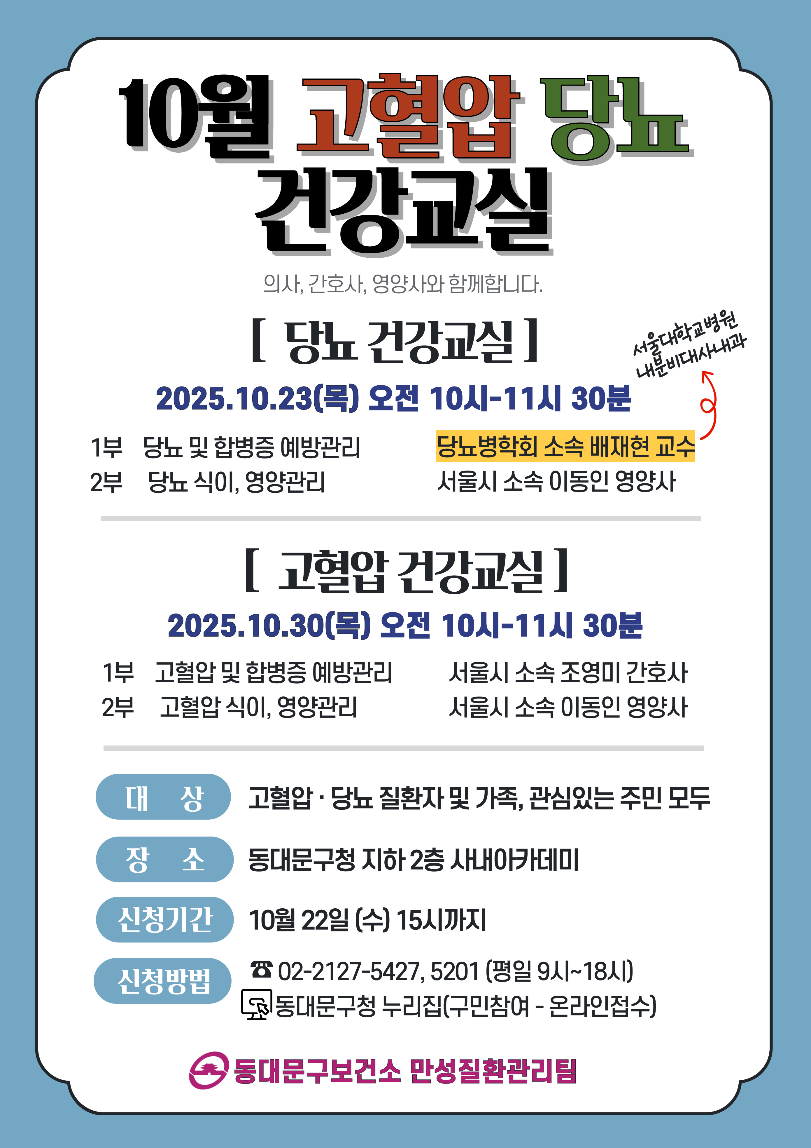 공지사항 - 보건소