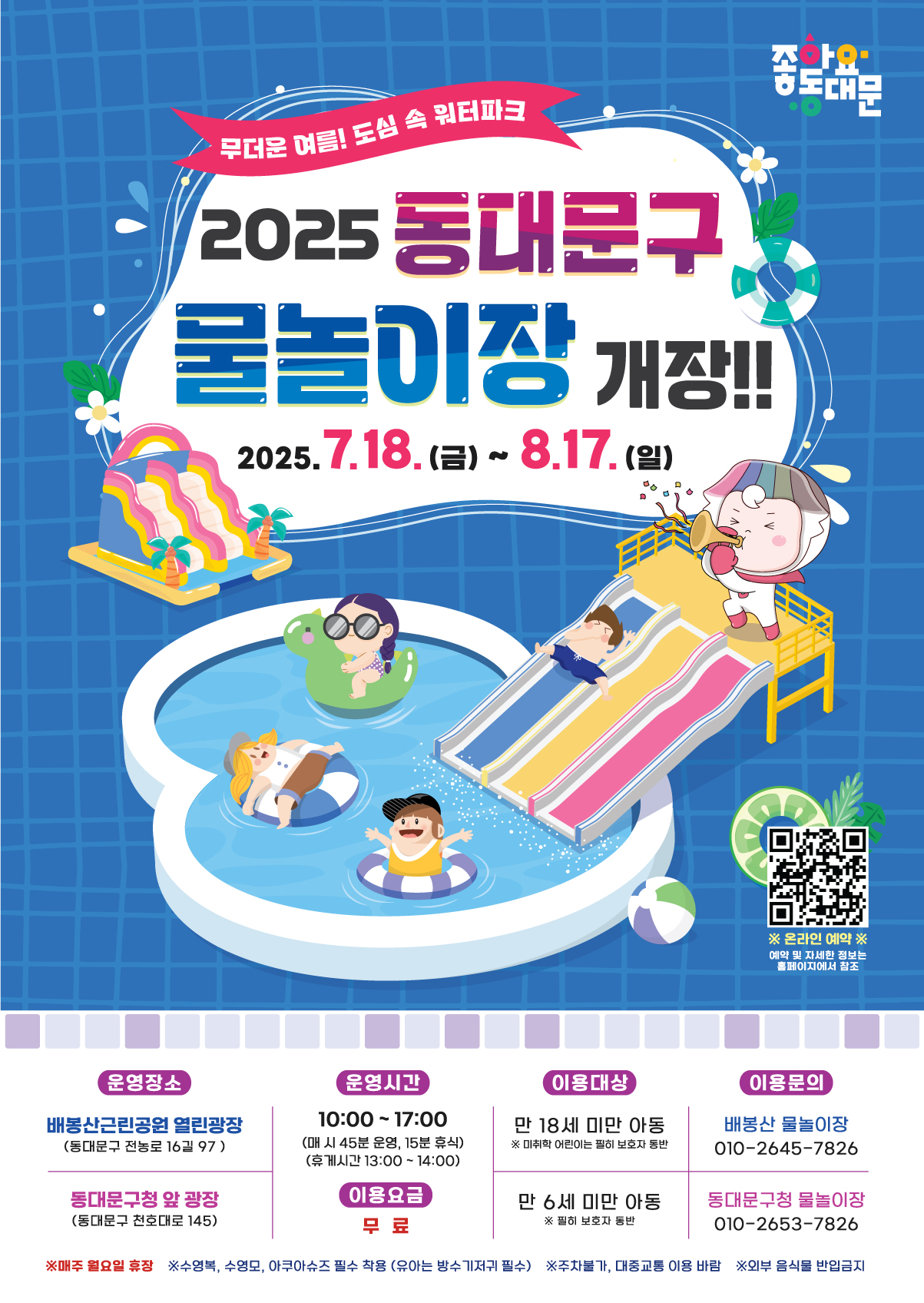 구정소식 - 동대문구